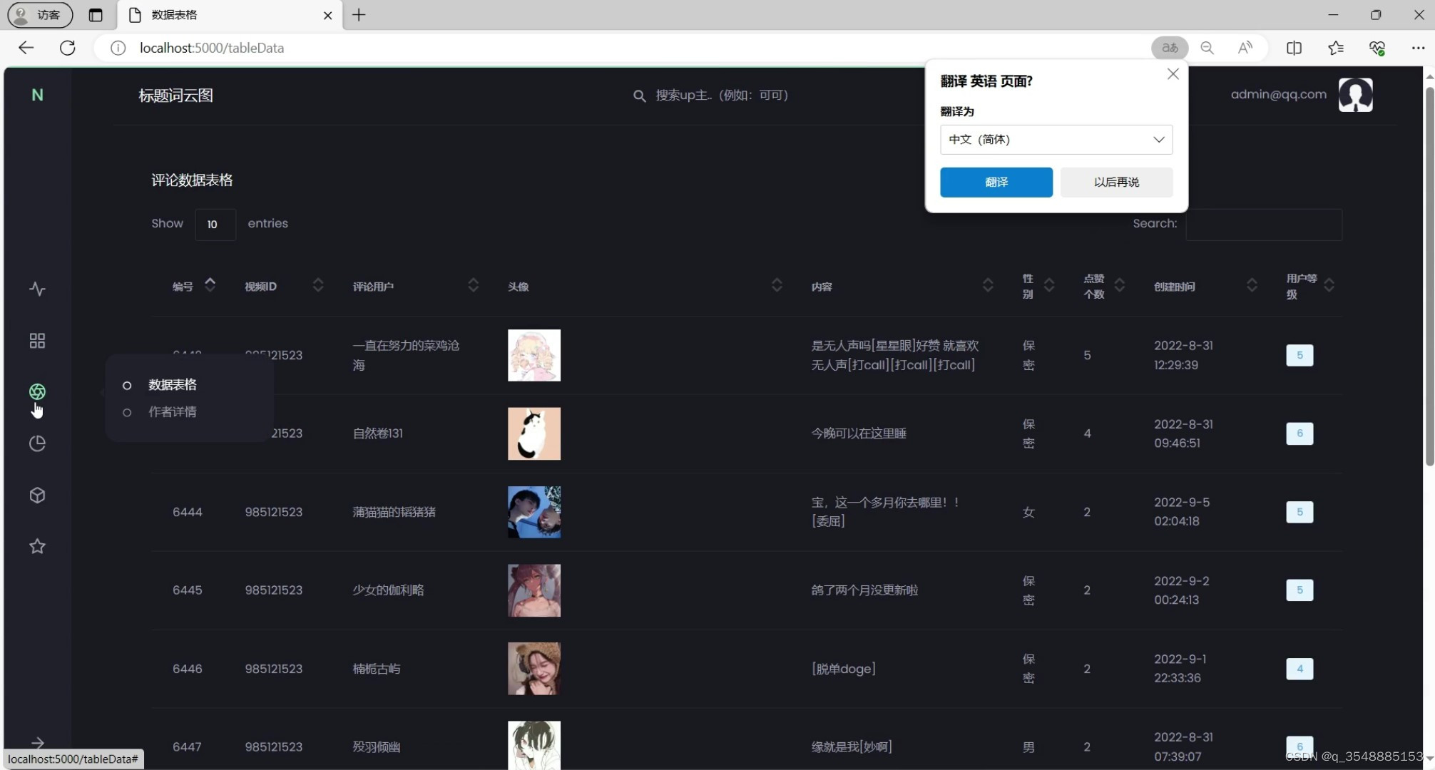 基于python哔哩哔哩数据可视化分析系统 B站 Bilibili数据 Flask框架 Echarts可视化 大数据 毕业设计(源码) 基于python的b站排行榜大数据分析与可视化系统散点