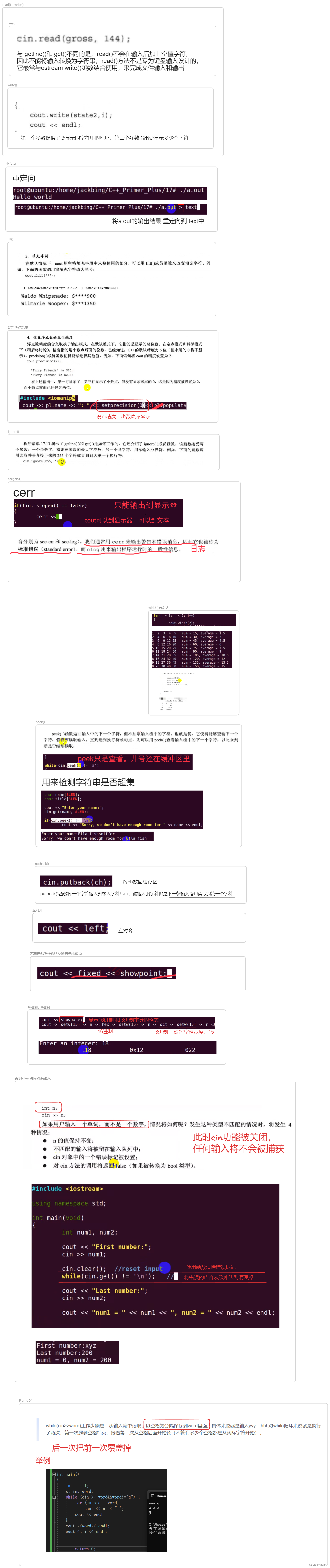 【C++】 --- cin、cout-CSDN博客