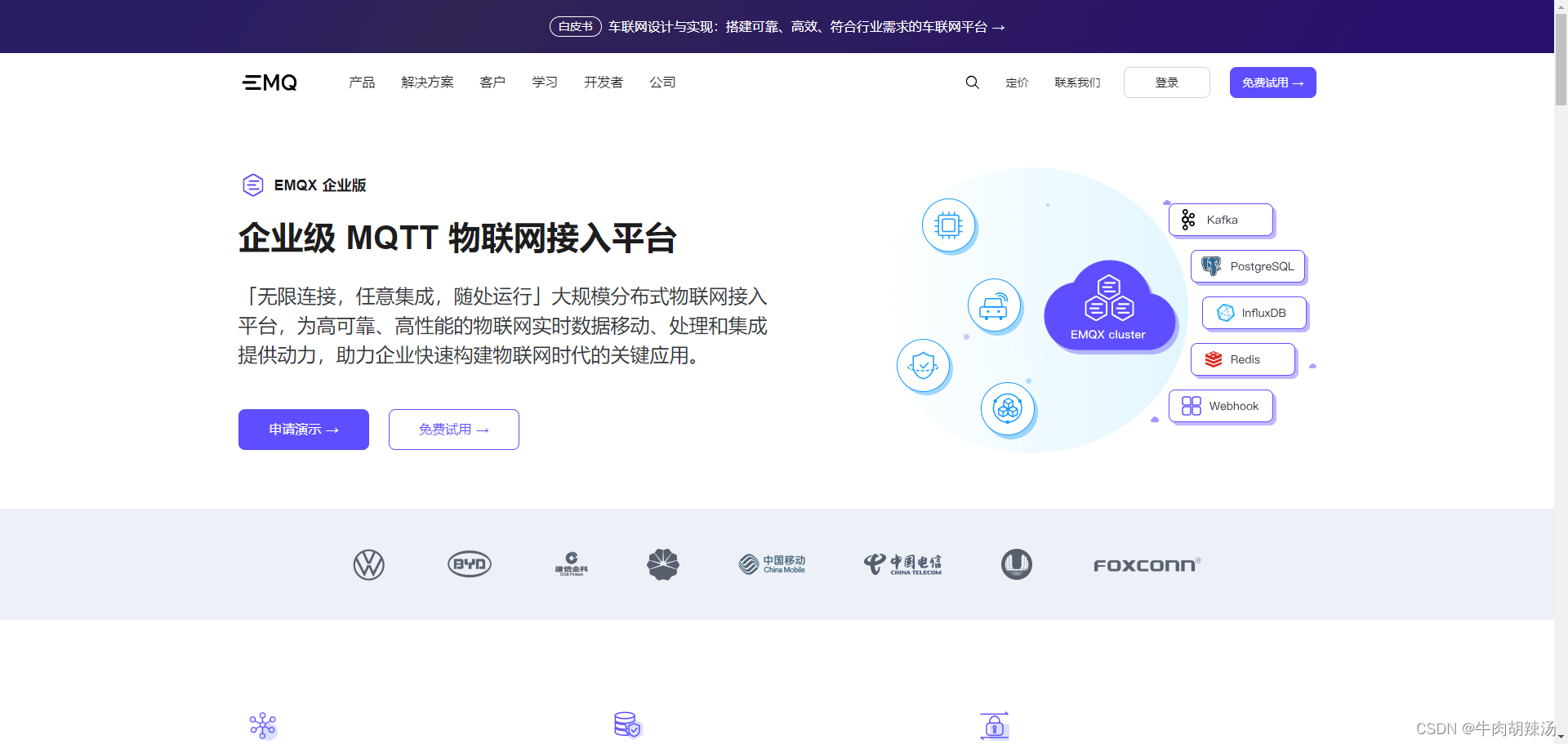MQTT简介与应用场景解析_mqtt应用-CSDN博客