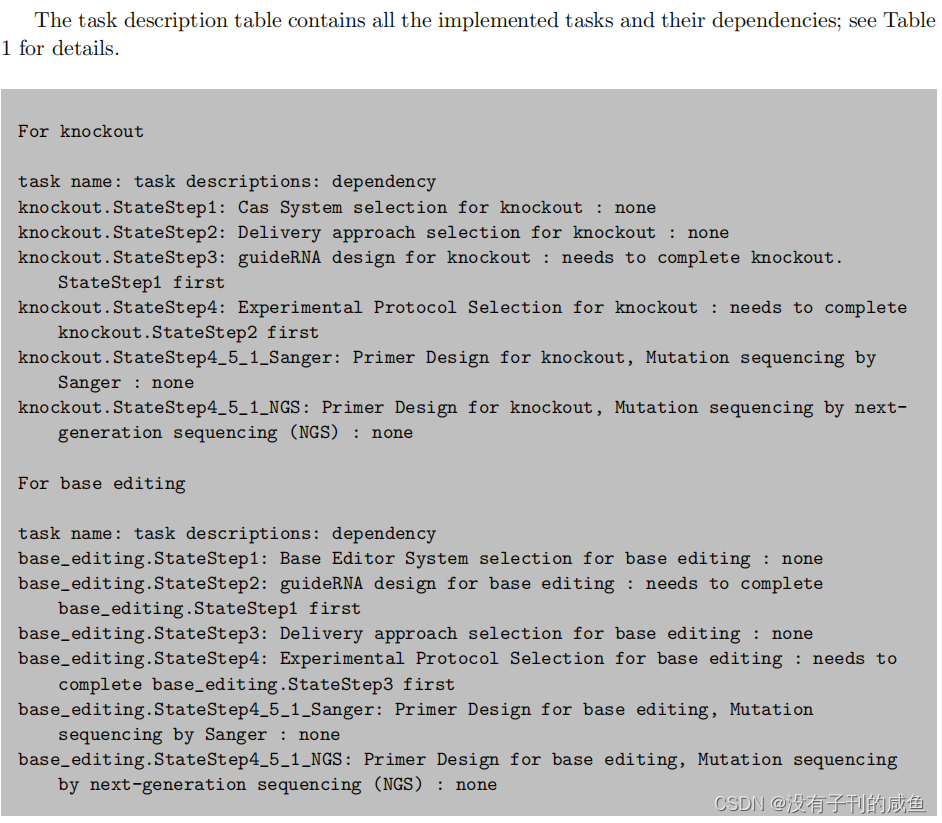 论文阅读笔记(十)——CRISPR-GPT: An LLM Agent for Automated Design of Gene-Editing Experiments-CSDN博客