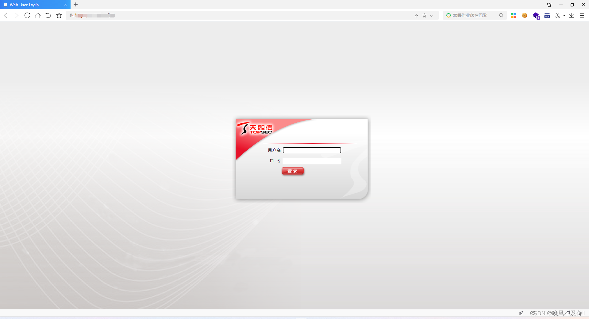 【漏洞复现】某厂商TopSec maincgi.cgi远程命令执行漏洞_天融信防火墙漏洞-CSDN博客