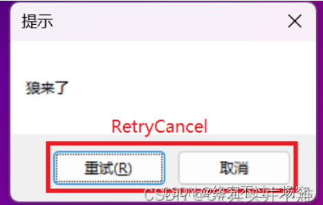 MessageBox(消息提示框)使用说明_messagebox.show-CSDN博客