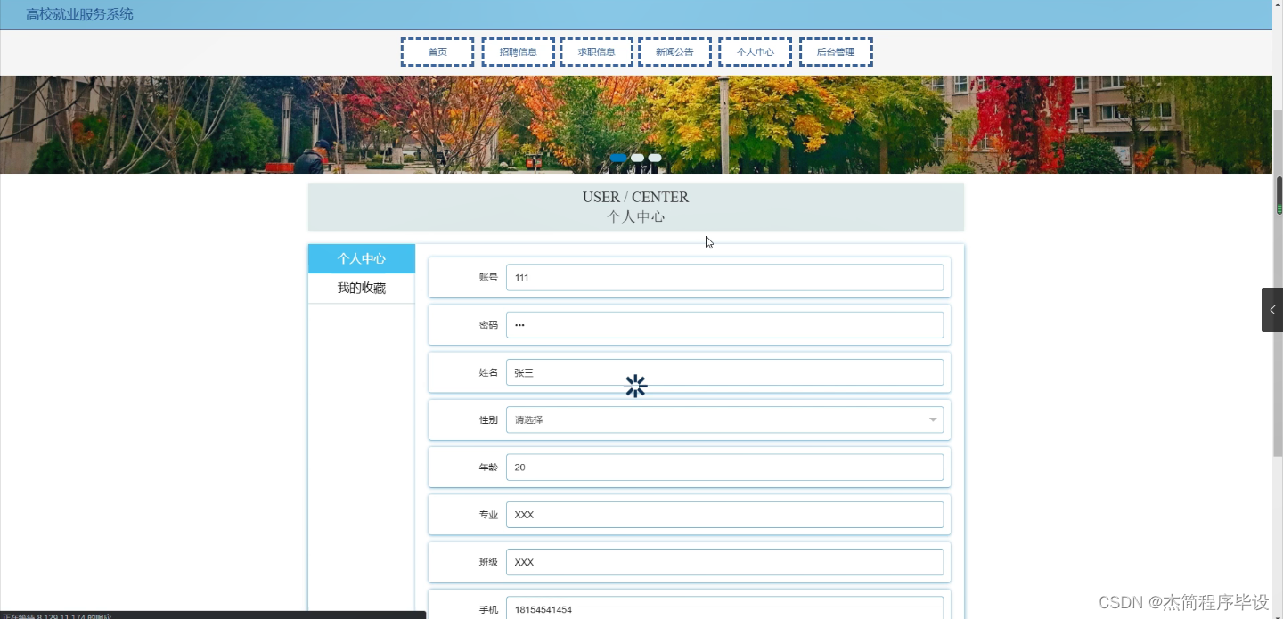 Java计算机毕业设计高校就业服务系统（附源码springboot开题论文部署）基于java的高校就业系统 Csdn博客