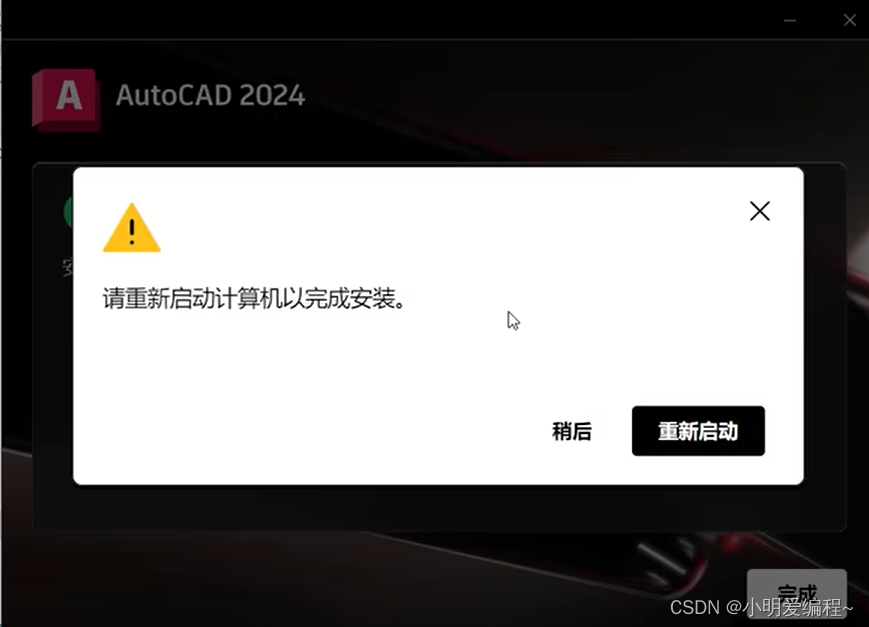 AutoCAD 2024简体中文版安装教程_cad2024 csdn-CSDN博客