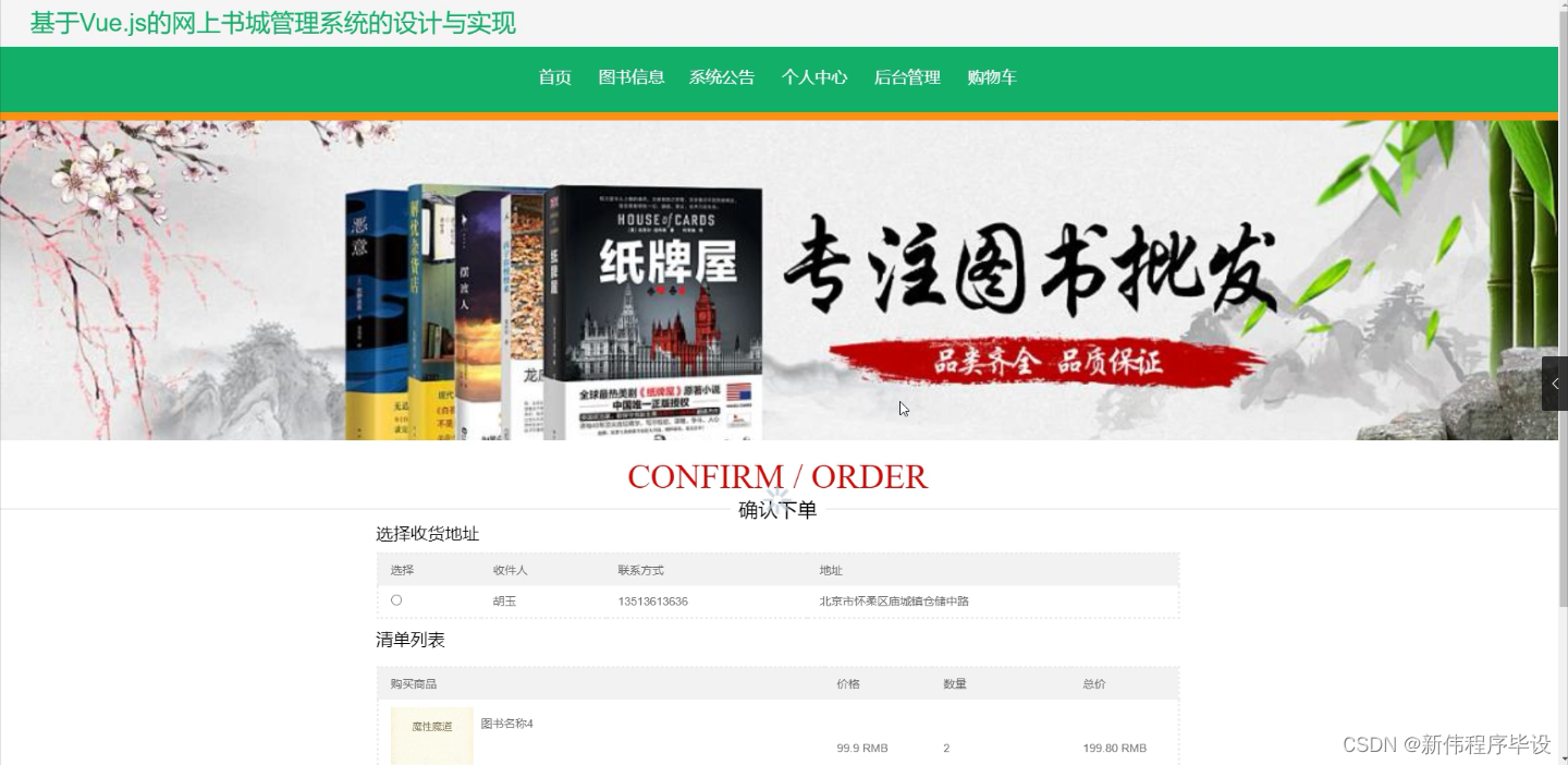 基于vuejs的网上书城管理系统的设计与实现源码开题基于jsp及vuejs的图书管理系统的研究及优化 Csdn博客