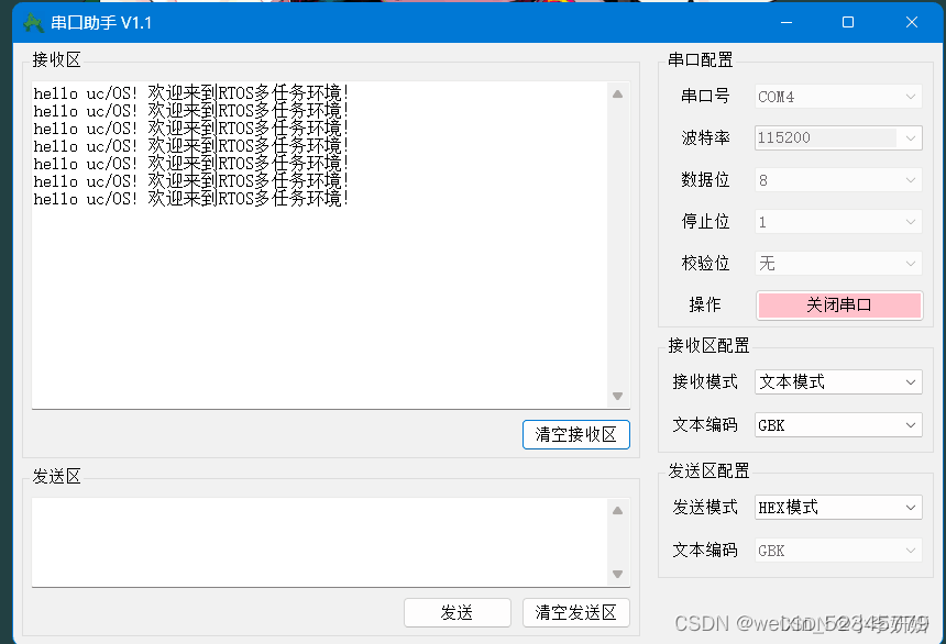 嵌入式rtos多任务程序设计rtos Csdn Csdn博客