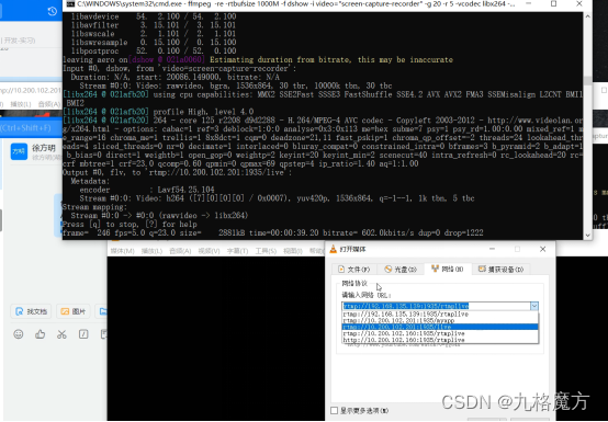 使用ffmpeg和rtmp模块推流失败做的各种尝试和windows下的推流拉流测试_ffmpeg推流失败-CSDN博客