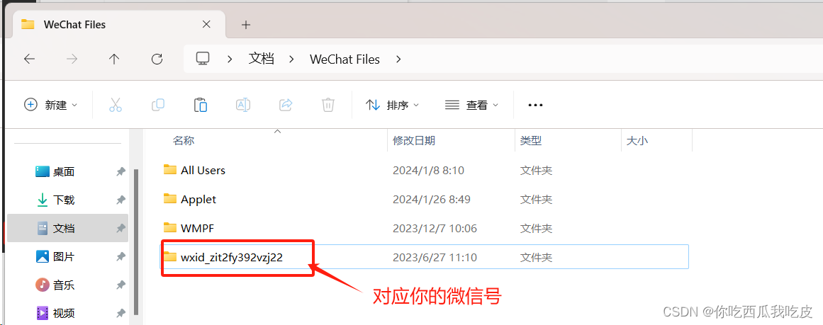 微信电脑版之前保存在D盘的WeChat Files聊天记录重装后微信显示不了？【重装系统微信聊天记录备份恢复方法】_微信电脑版更换存储位置后聊天记录没有了-CSDN博客