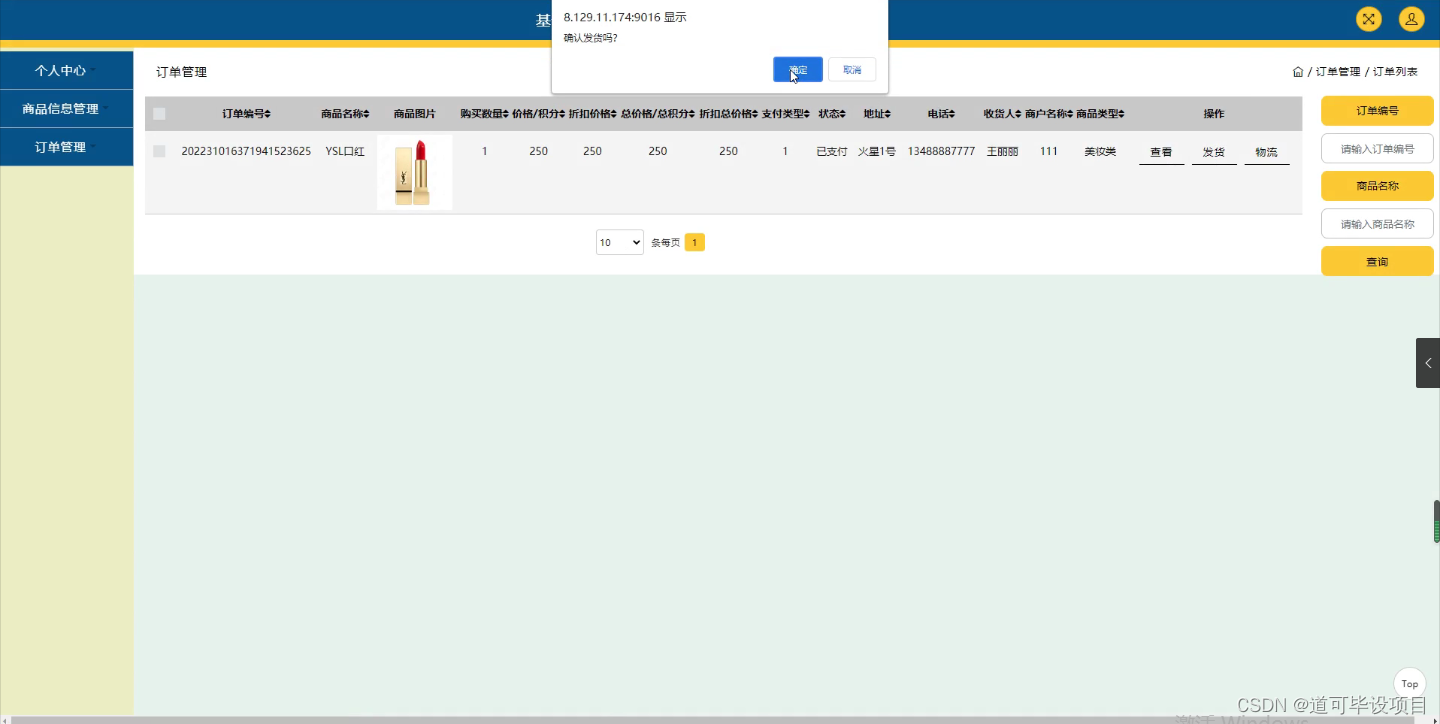 Java计算机毕业设计基于java电商后台管理系统(附源码springboot开题论文)java系统后台论文 Csdn博客