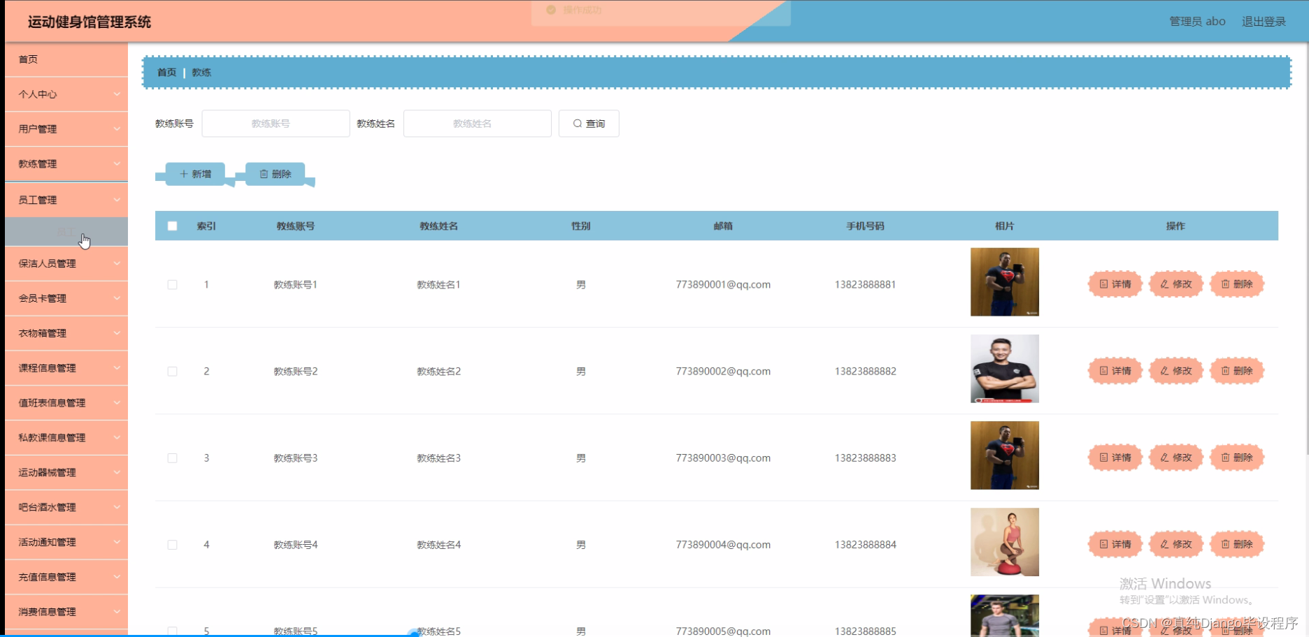 Springbootjavaphpnodepython运动健身馆管理系统【计算机毕设】健身房系统管理php Csdn博客