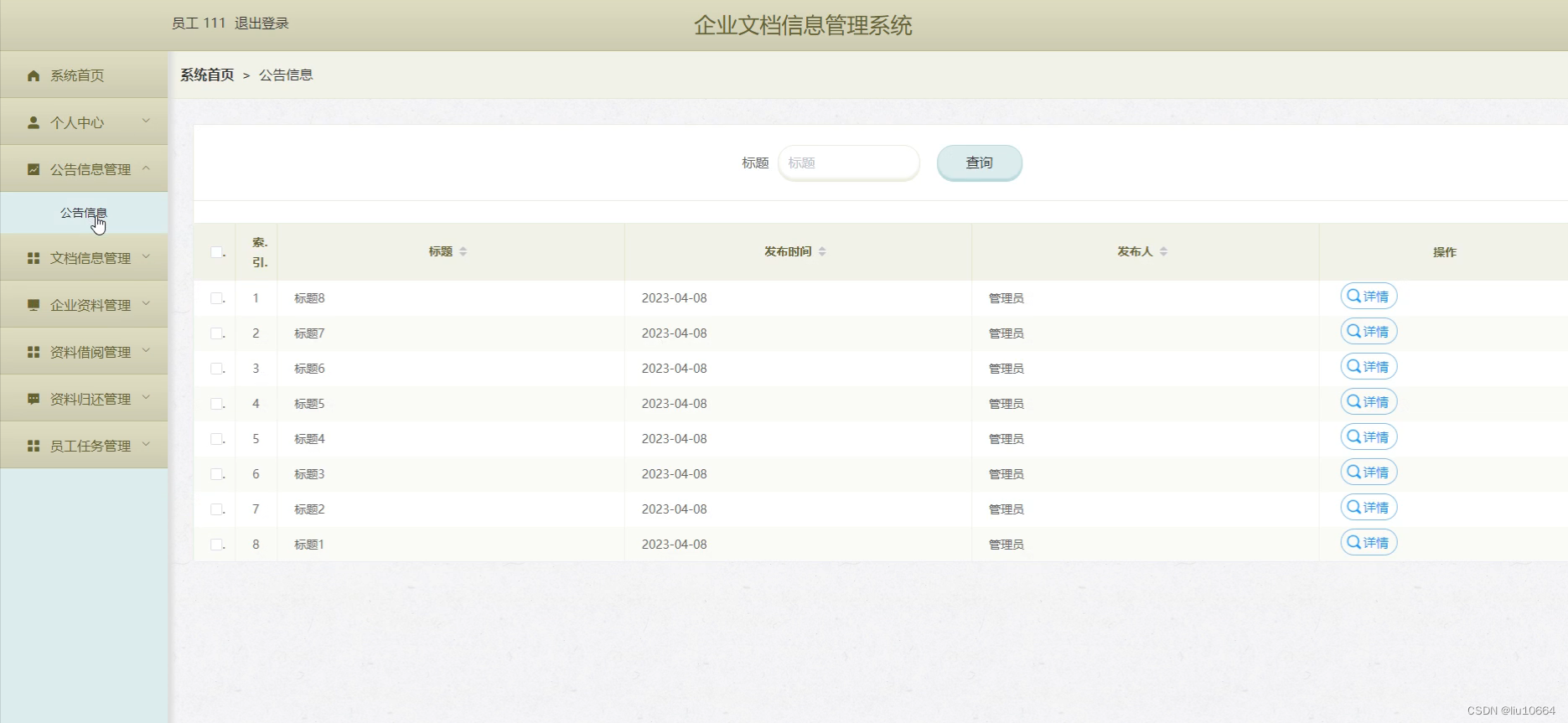 Django企业文档信息管理系统程序开题报告基于django框架的信息管理系统开题报告模板 Csdn博客 