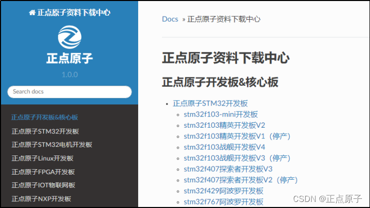 【正点原子stm32连载】第一章 本书学习方法 摘自【正点原子】apm32e103最小系统板使用指南 怎么学习正点原子开发板 Csdn博客