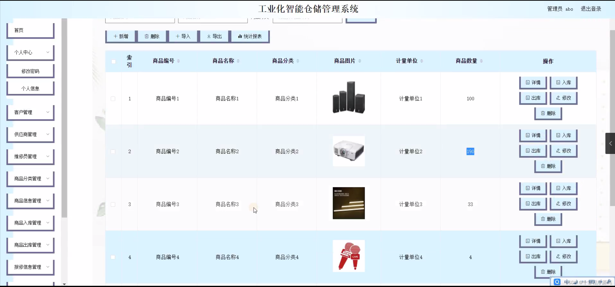 Java工业化智能仓储管理系统源码开题报告java Erp智能货柜 Csdn博客 0883
