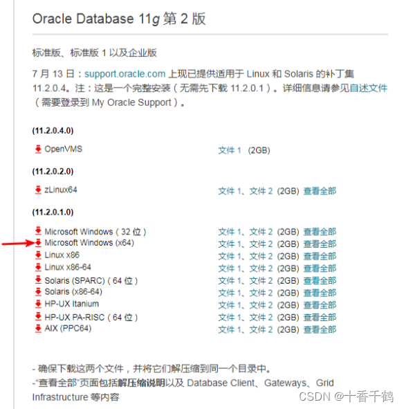 Windows server 2012R2安装Oracle11g_windows server 2012安装oracle11-CSDN博客
