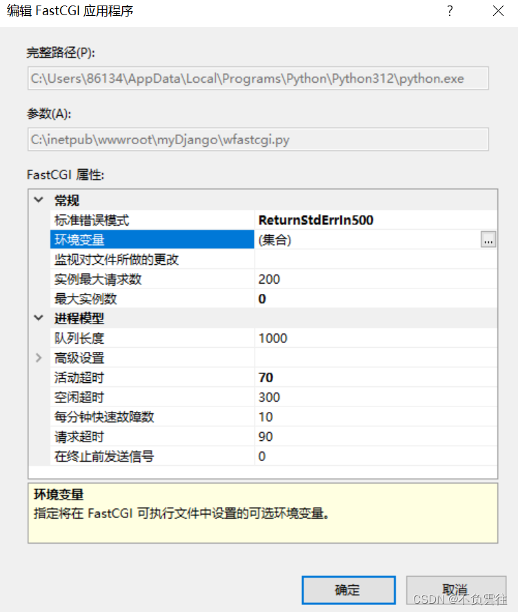 IIS 部署 Django-CSDN博客