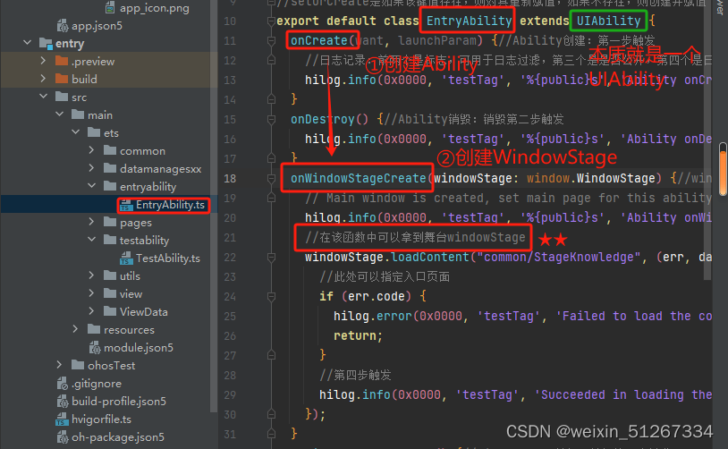 鸿蒙开发2-8 Stage模型与UIAbility_abilitystage和uiability-CSDN博客