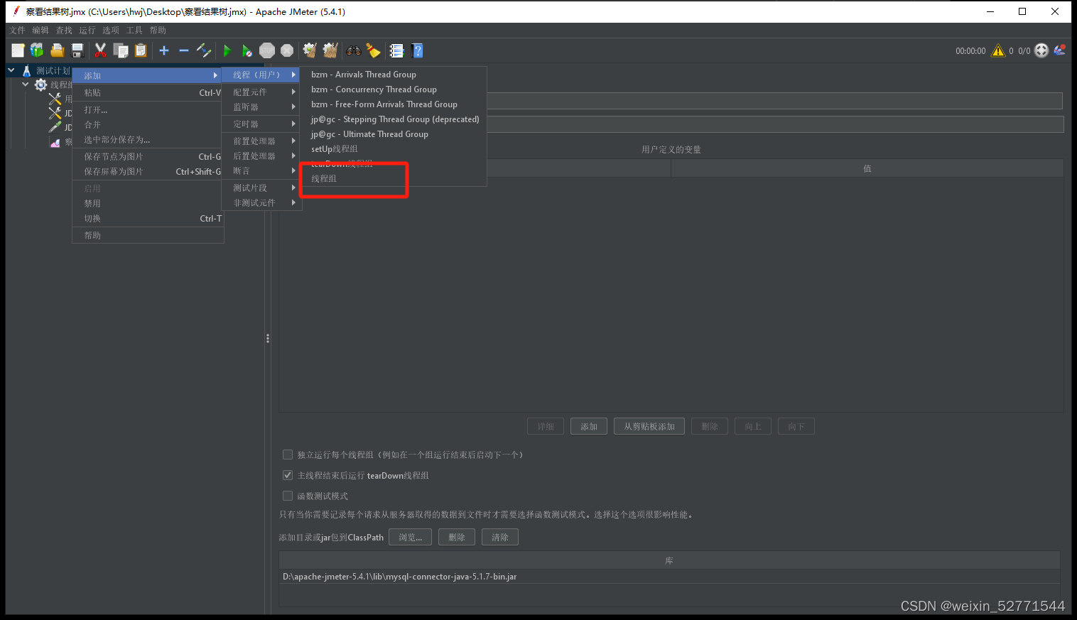 Jmeter连接数据库查询数据库表数据jmeter 查询数据库列表 Csdn博客
