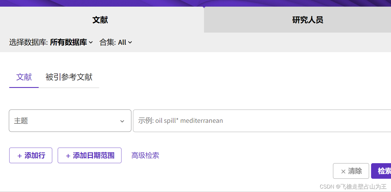 Web Of Science没法查阅文献,无法点击documents解决方法经验分享javaoooooojava Gitcode 开源社区
