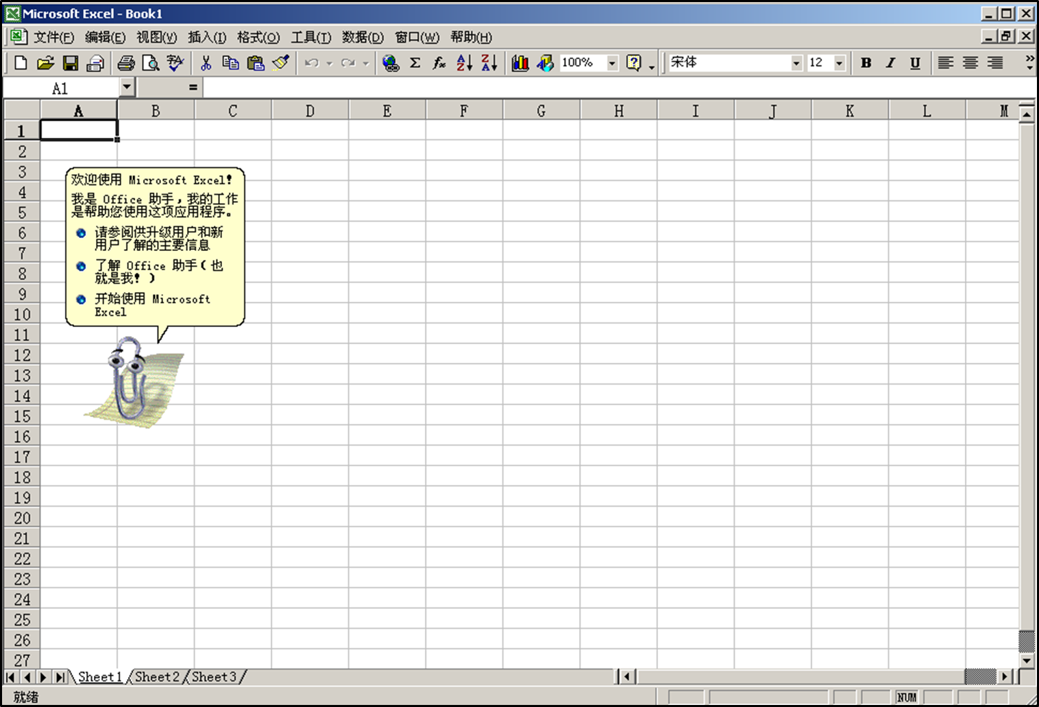 Office 2000官方版下载！简体中文版下载！_csdn office 2000下载-CSDN博客