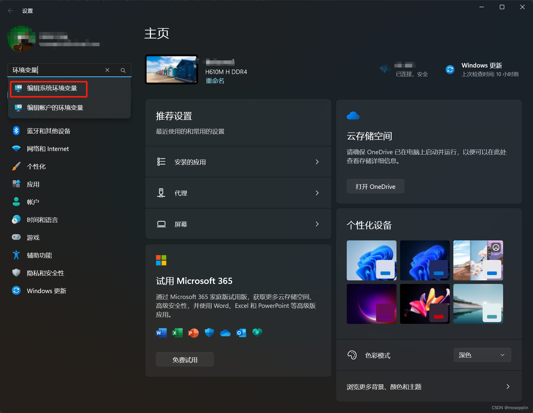 MinGW安装了，CMD执行 gcc --version却提示 ‘gcc‘ 不是内部或外部命令，也不是可运行的程序或批处理文件。_gcc' 不是内部或外部命令,也不是可运行的程序 或批处理文件 ...