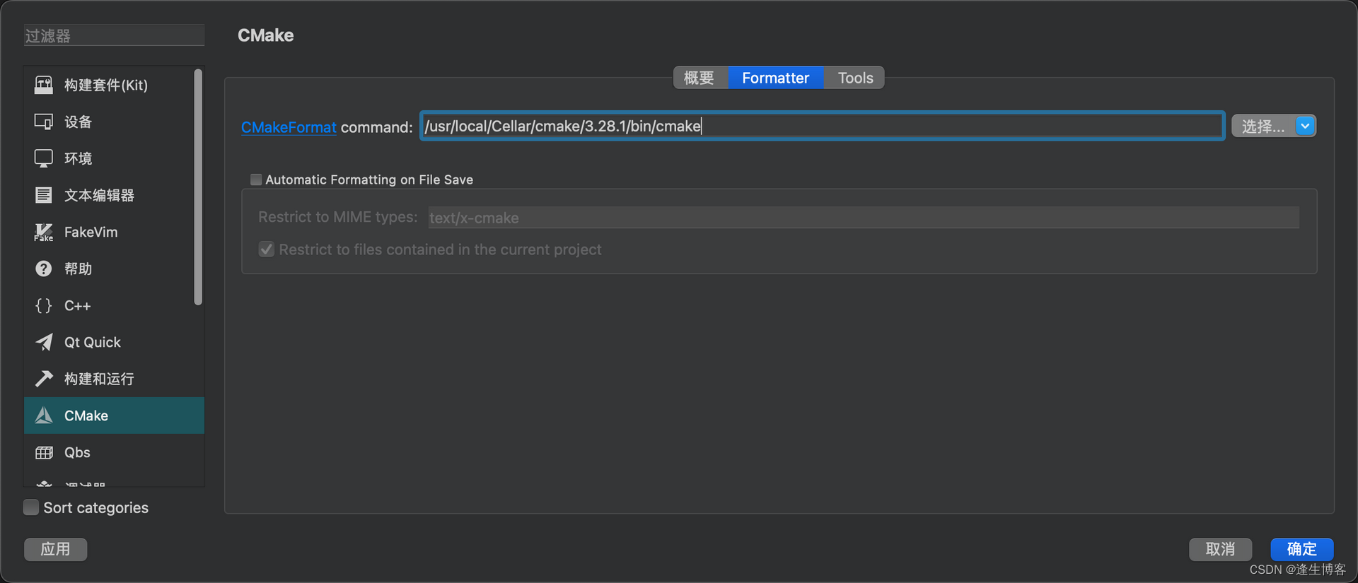 Qt6安装及Qt Widgets代码示例_qt 安装widget-CSDN博客