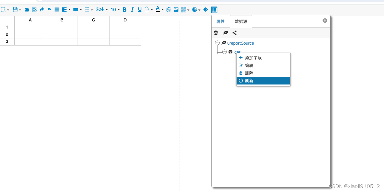 springboot项目整合uReport2报表导出pdf_springboot ureport2报表设计器-CSDN博客