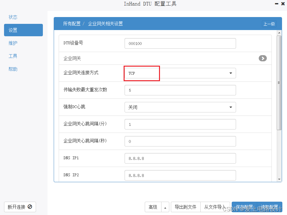 电力-DTU基础讲解与配置汇总_测控装置如何与dtu连接-CSDN博客