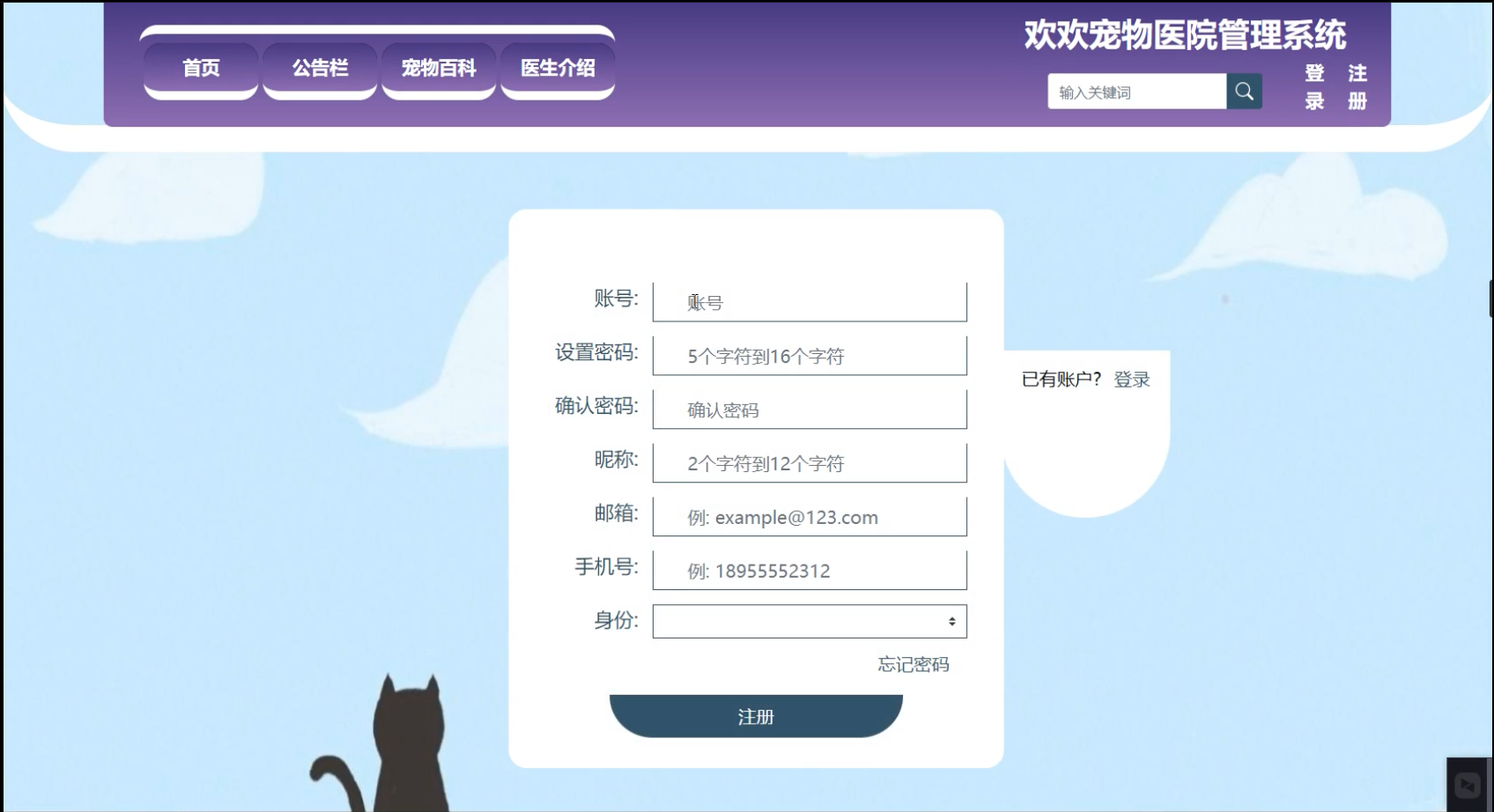 基于springbootvue欢欢宠物医院管理系统设计和实现源码lw部署讲解 Csdn博客 9975