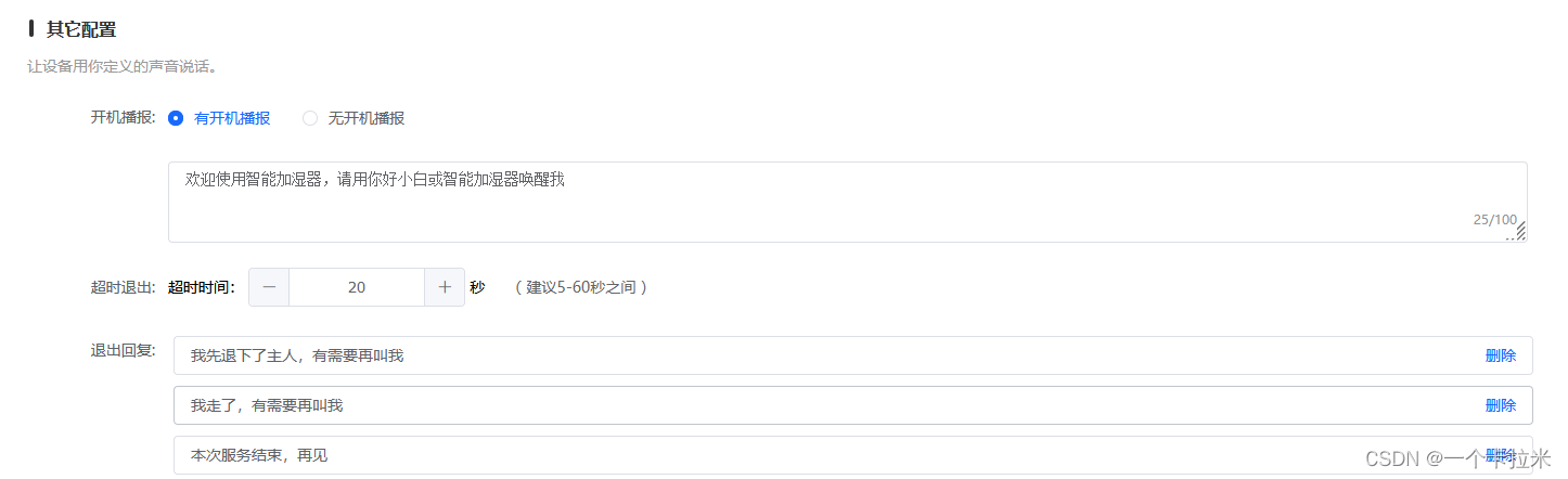 su-03t离线语音模块与stm32单片机通信方法_su03-t和stm32通信-CSDN博客