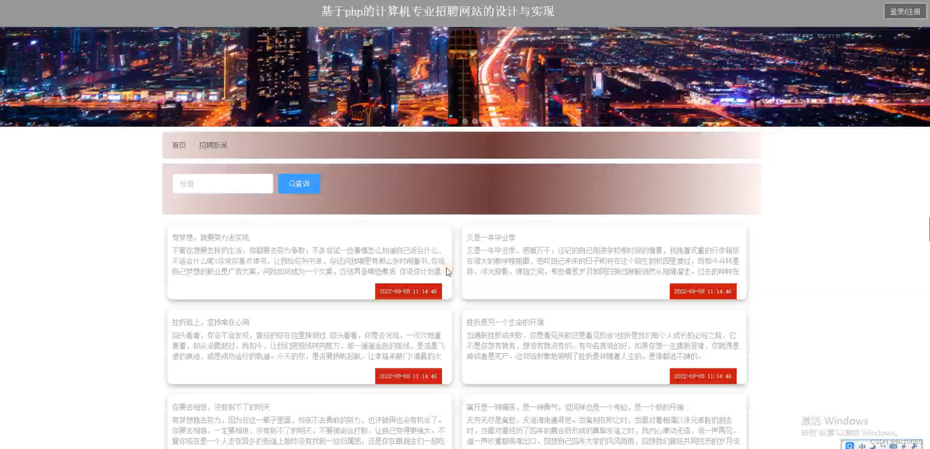 Django基于的计算机专业招聘网站的设计与实现程序开题报告求职类网页设计用javascript的hbidier实现的开题报告 Csdn博客