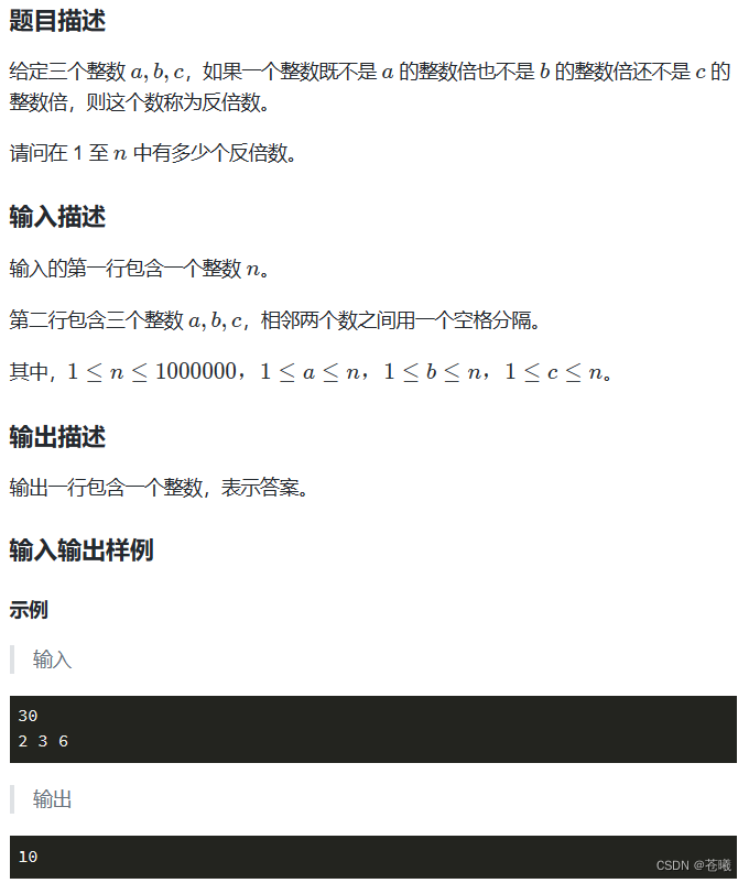 蓝桥杯（C++）--基础算法_蓝桥杯常考算法c++-CSDN博客