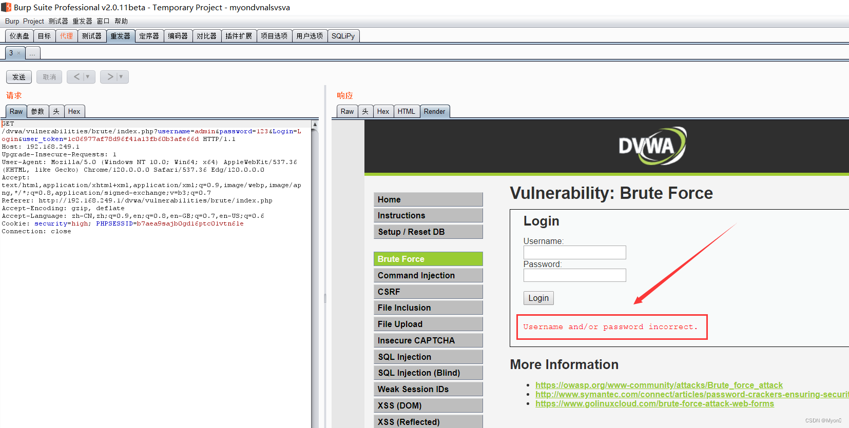DVWA 靶场之 Brute Force-High（token检测）_dvwa brute force token-CSDN博客