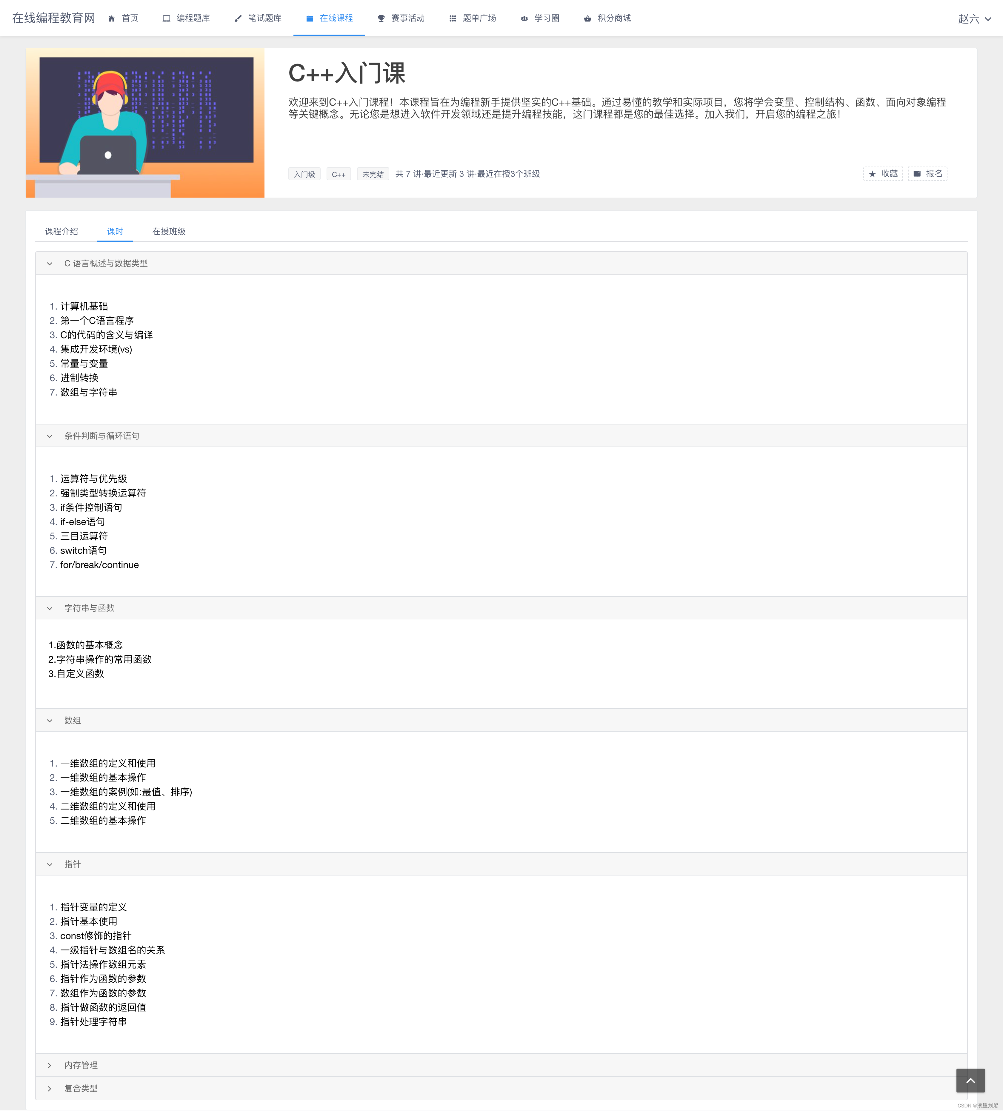 基于QingDao Online Judge开发在线编程教育系统_onlinejudge 改成中文-CSDN博客