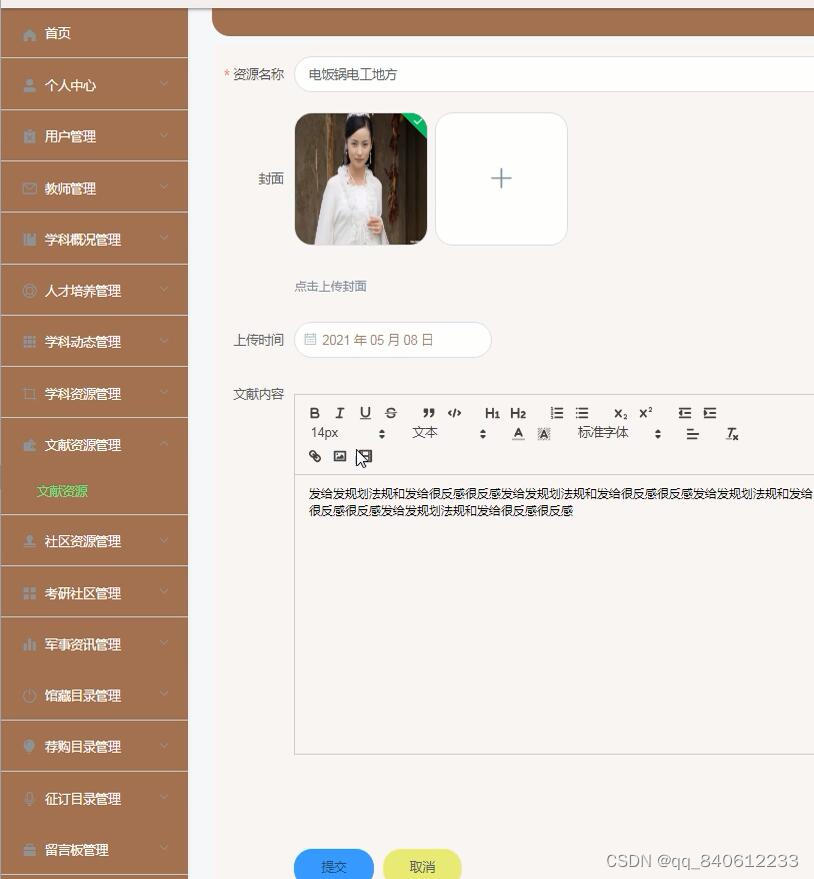 Nodejs基于vue的学科文献科资源管理系统文献开发工具用到vue框架吗 Csdn博客