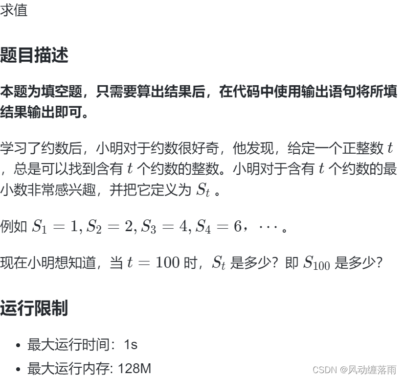 质数 质因数 约数java Csdn博客 
