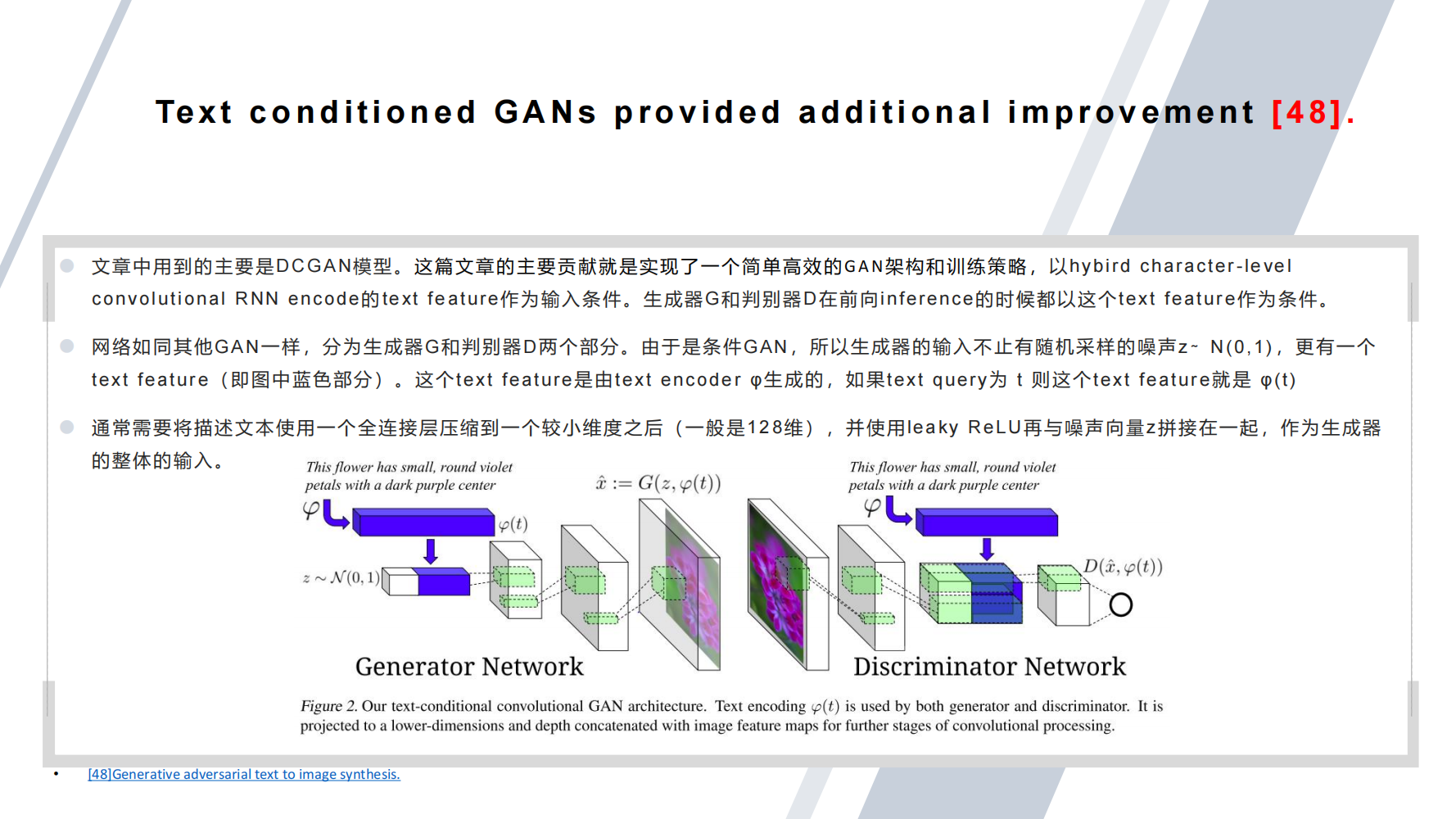 [T2L]图文生成Text To Image学习以及部分经典论文简介_text2image怎么训练-CSDN博客