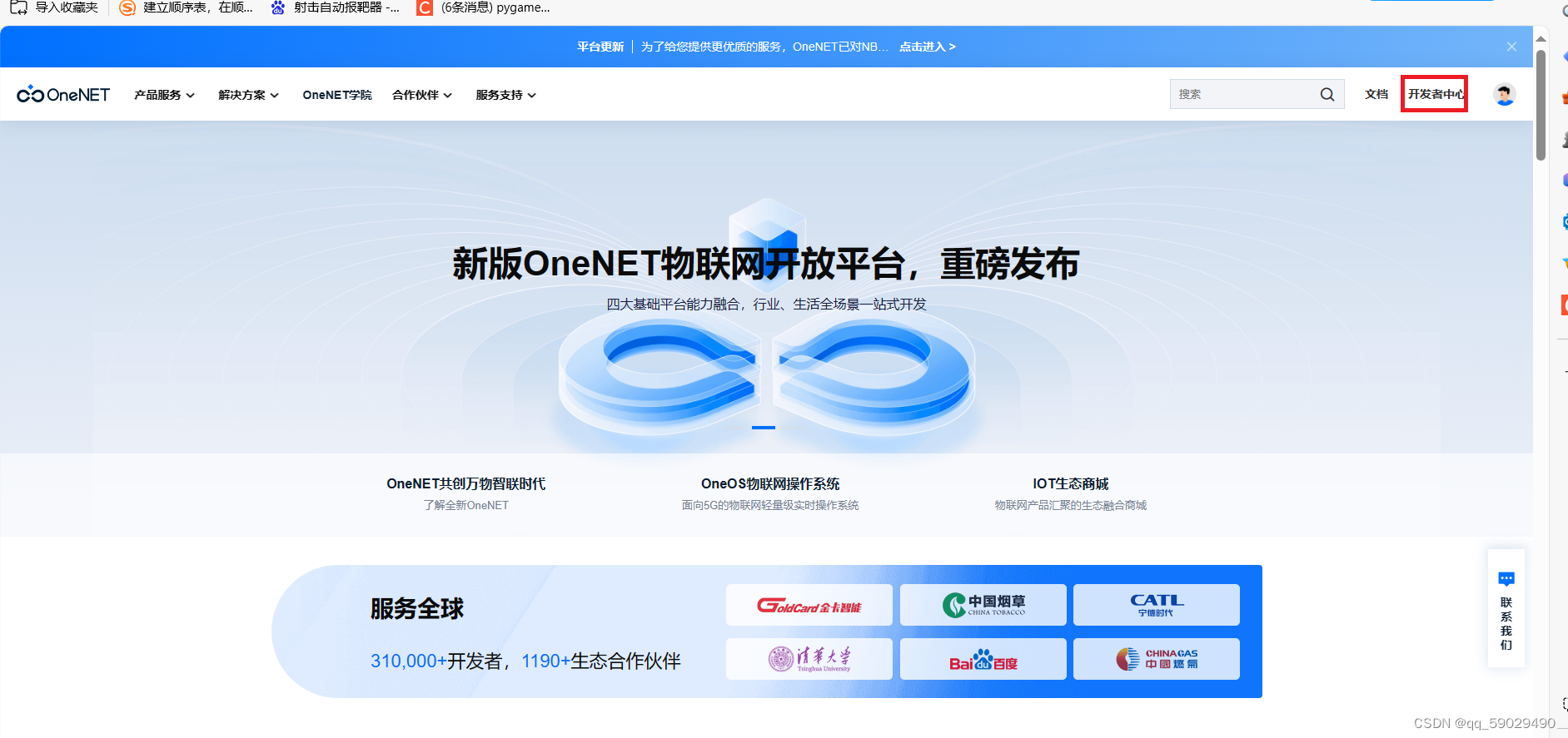 使用MQTT.fx客户端连接OneNet（token算法的et参数的获取）_onenet mqtt token-CSDN博客