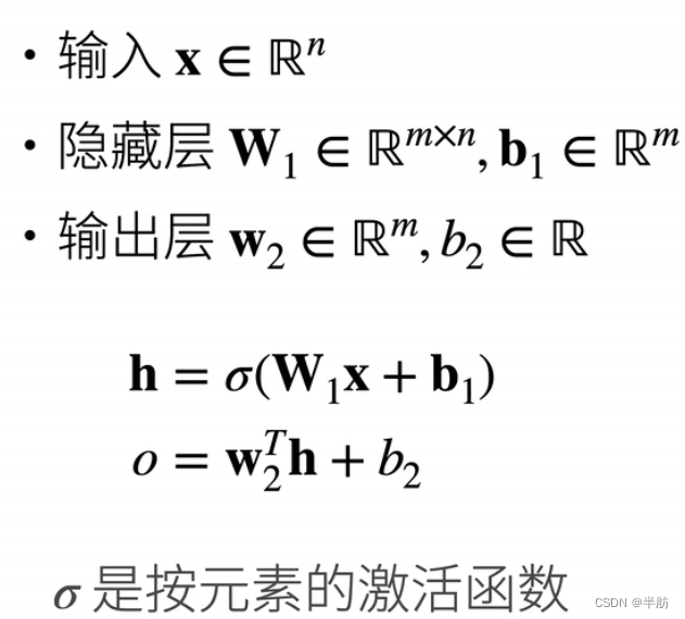 多层感知机 MLP与激活函数_多层感知机 mlp 激活函数-CSDN博客