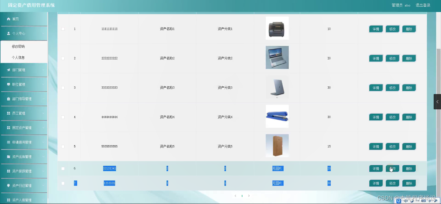 Java计算机毕业设计固定资产借用管理系统(附源码springboot开题论文部署)java 关于资产领用归还系统 Csdn博客 9456