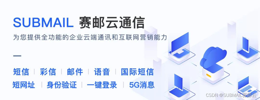 短信平台的CMPP、SMPP、HTTP协议都是什么意思？_sms smpp-CSDN博客