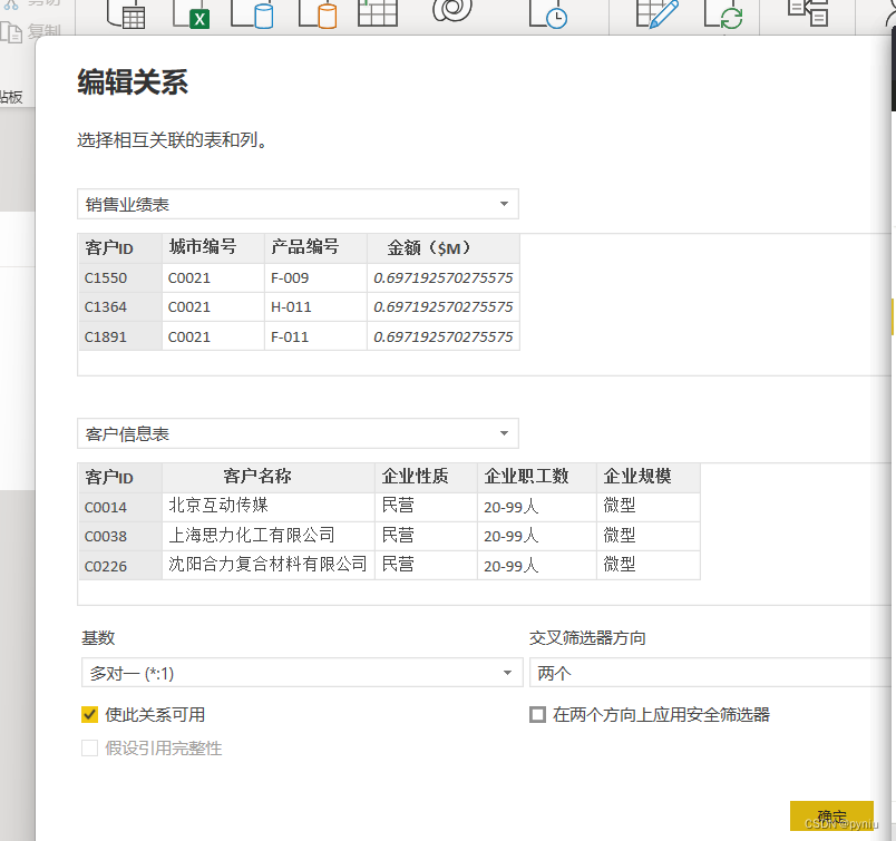powerbi学习2_power bi csdn-CSDN博客