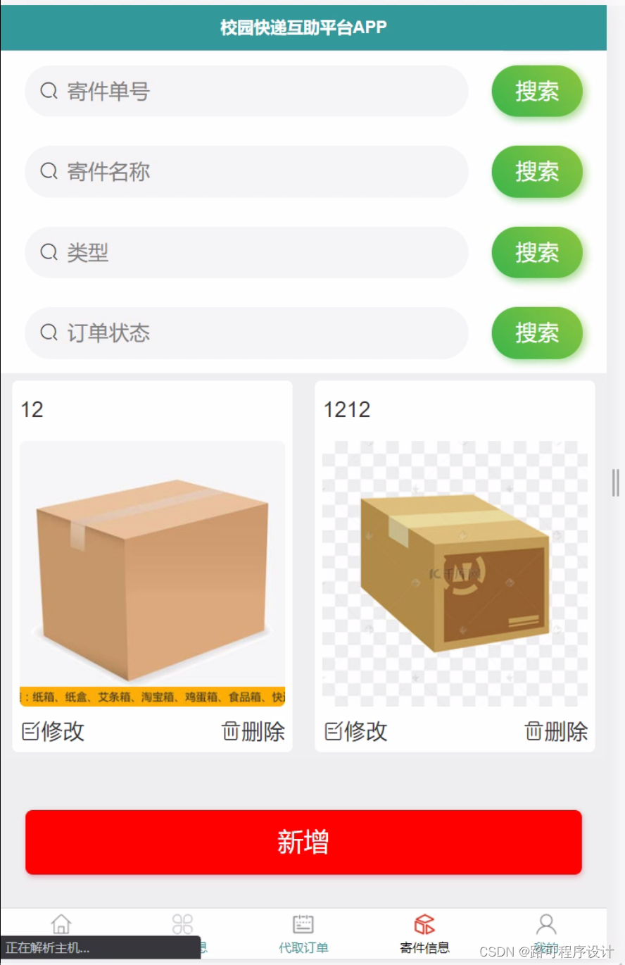 Java快递配送路径规划系统ssm设置可配送区域java Csdn博客 