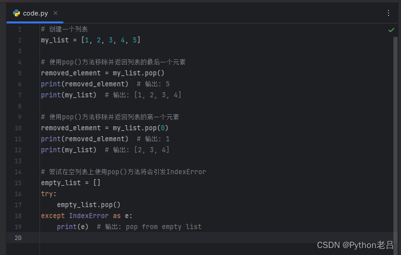 Python dict pop详解 什么是pop()方法？——《跟老吕学Python编程》附录资料-CSDN博客