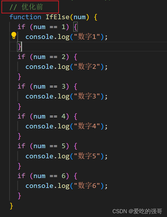 前端 Js If 判断冗余代码优化前端if Else使用过多的场景 Csdn博客 5260