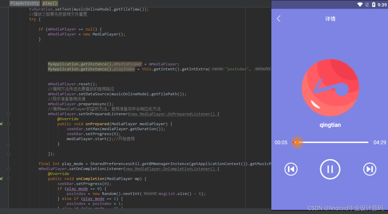 android课程设计-音乐播放器（Android期末作业，Android课设，AndroidStudio毕业设计）_andriod studio课程设计报告音乐播放器-CSDN博客