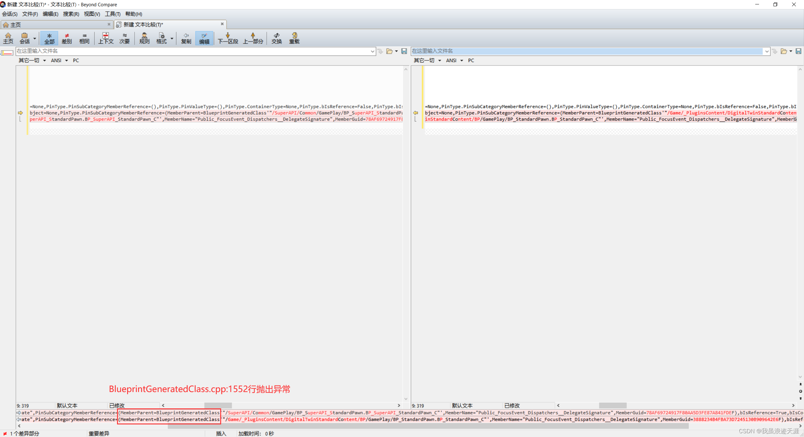 解决UE打包Cook错误：LogOutputDevice: Error: Ensure condition failed: GetSuperClass()_ue4场景打包cook failed ...
