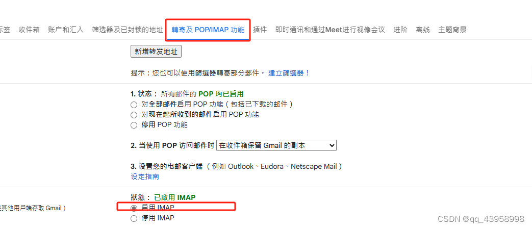 java 发送Google gmail_java google 邮件发送-CSDN博客