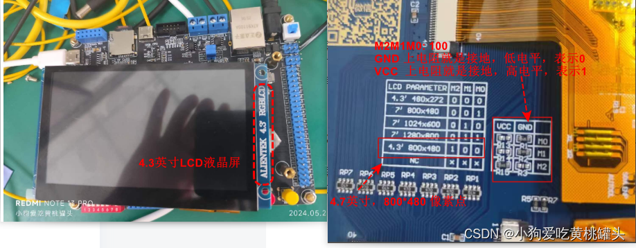 正点原子[第二期]Linux之ARM（MX6U）裸机篇学习笔记-21.7讲 LCDIF控制接口初始化编写_imx6平台spi初始化rgblcd屏-CSDN博客
