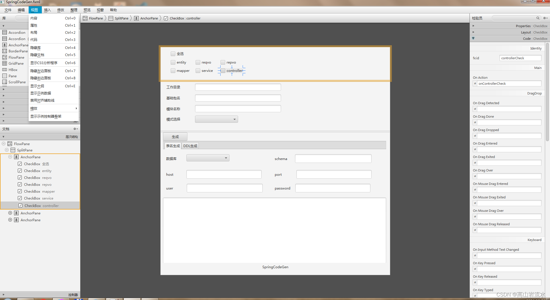 JavaFX Scene Builder 2.0中文包_scene builder中文版-CSDN博客
