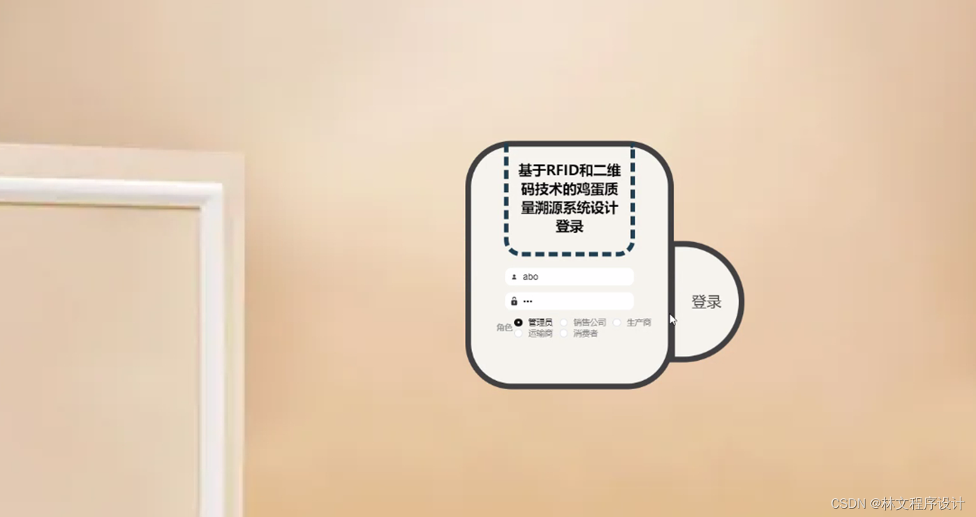 java/php/node.js/python基于RFID和二维码技术的鸡蛋质量溯源系统设计【2024年毕设】-CSDN博客